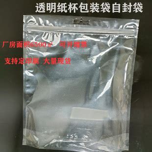 透明礼袋 一次性纸杯包装袋现货带手提自立自封拉链袋厂家塑料袋 阿里巴巴