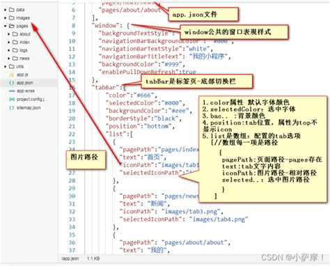微信小程序开发学习笔记1——安心食疗安心食疗小程序源码 Csdn博客
