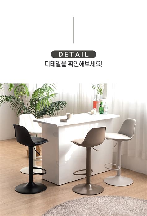 플라스틱바텐 B1546 아나스 바텐 홈바 높은 아일랜드식탁 의자 플라스틱 등받이 높이조절 바 의자 인테리어 디자인 의자