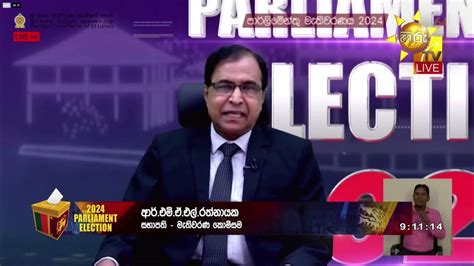 🔴උදෑසන 9වන විට මහ මැතිවරණයේ නවතම තත්ත්වය ඡන්දය හරියටම සලකුණු කරන්නේ මෙහෙමයි Hiru News Youtube