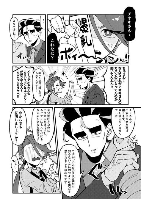 「夏祭り満喫するaocrに遭遇したい… 」とまとの漫画