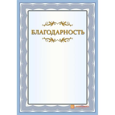 Шаблон для грамоты Word