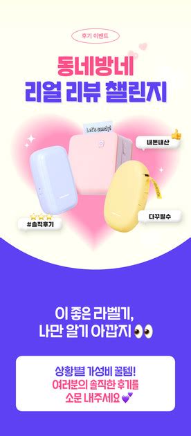 [이벤트 종료] 라벨 리얼 리뷰 챌린지 [공식홈페이지 Or 공식 블로거] 라벨터치 공지사항