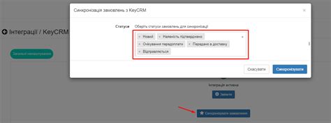 Синхронизация данных с Ordage