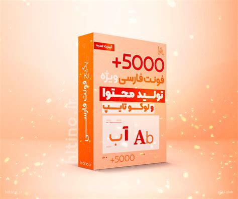 فونت کلمه Kalemeh فونت تولید محتوا دانلود