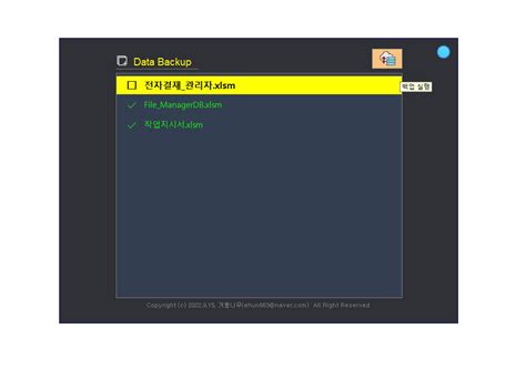 메일보내기현재문서 및 파일첨부 및 파일백업복사본 생성 Pc·웹 프로그램 포트폴리오 크몽