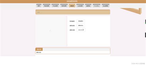 Springboot毕设项目家校通管理系统678bojavavuemybatismavenmysqlsprnig