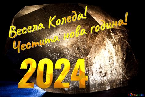 Весела Коледа Честита нова година 2023 Безкоштовна картинка 978