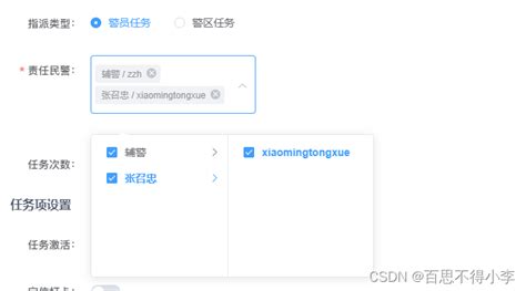 El Cascader隐藏某一级的勾选框及vue报错error In Callback For Watcher Options 的解决办法vue2实战记录 Csdn专栏