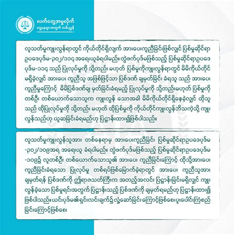 လက်တွေ့အမှုလိုက် ရှေ့နေများအတွက် လမ်းညွှန်