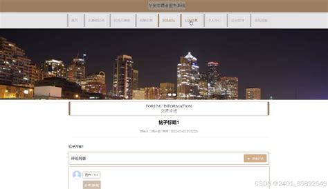 基于nodejsvue冬奥志愿者服务系统 程序论文开题 计算机毕业设计 Csdn博客