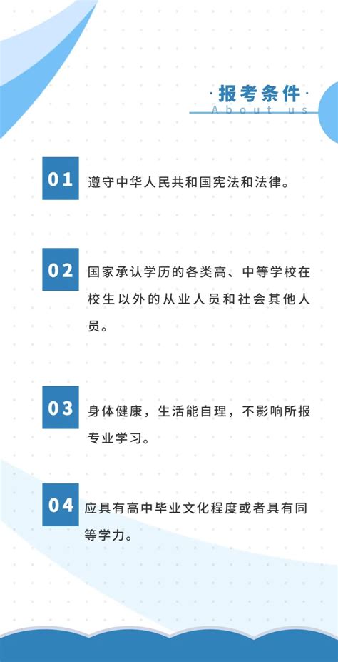 渭南职业技术学院2024年高等学历继续教育招生简章 渭南职业技术学院 继续教育学院
