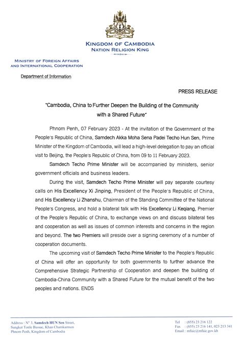 សម្តេចតេជោ ហ៊ុន សែន អញ្ជើញបំពេញទស្សនកិច្ចផ្លូវការនៅប្រទេសចិន ពីថ្ងៃទី៩ ដល់ថ្ងៃទី១១ ខែកុម្ភៈ