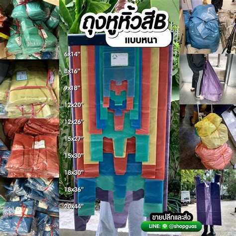 ถุงหูหิ้วสีb แบบหนา รับน้ำหนักได้เยอะ อย่างดี ️ มีที่มัดตรงกลางปากถุงทุกไซส์ ขนาด นิ้ว จำนวน1แพ