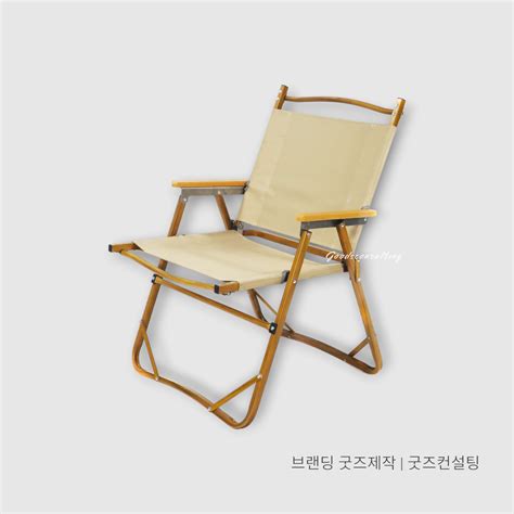 알루미늄 캠핑 접이식 의자 528x425x625mm 1도 인쇄 보관파우치 제작 인쇄 주문제작