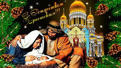 Поздравления с Рождеством Христовым ПОЗДРАВЛЯЮ С РОЖДЕСТВОМ Душевное поздравления с Рождеством