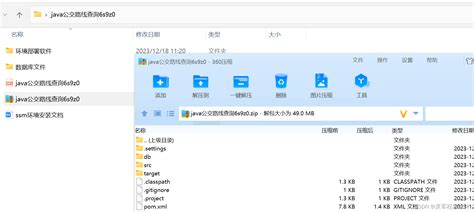 Java公交路线查询源码开题报告 Csdn博客