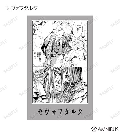 天使禁猟区 トレーディング原作コマイラストカード Amnibusアムニバス