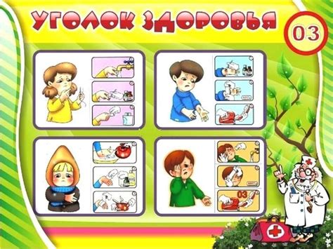 Картинки для уголка больница в детском саду.