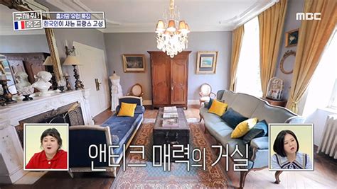 리얼 앤티크 가구로 채워진 고품격 거실 Feat 벽난로 핫클립 구해줘 홈즈 만나면 좋은 친구 Mbc