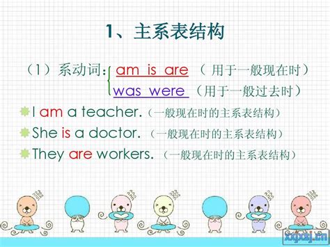 一般现在时 Word文档在线阅读与下载 免费文档