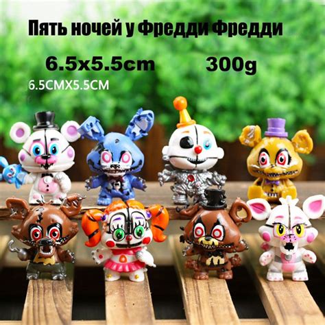 Набор фигурок Аниматроники ФНАФ Пять ночей у Фредди Fnaf Кукла из ПВХ 8 шт компл купить с