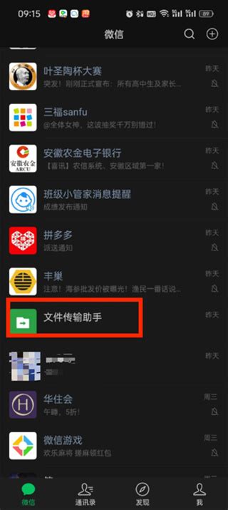 How To Completely Delete WeChat File Transfer Assistant How To