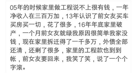 從腰纏萬貫到擔心吃飯是一種什麼體驗？十萬網友評論，就服第四個 每日頭條