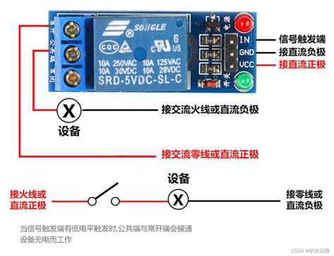 【雕爷学编程】arduino动手做（43） 单路继电器模块35v继电器原理图 Csdn博客