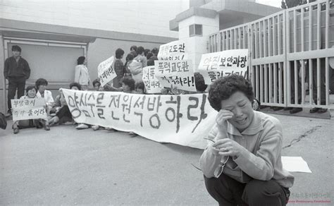 민가협 어머니들과 수감자 가족들의 서울구치소 항의시위