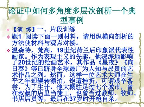 论述角度不同怎么答 论述题怎么答 论述角度怎么答题 大山谷图库