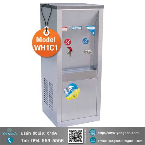 ตู้ทำนํ้าร้อน น้ำเย็น Wh1c1