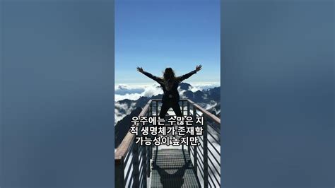 현대 과학이 풀지 못한 미스터리 3가지 Youtube