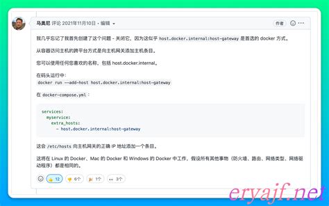 Docker容器如何优雅地访问宿主机网络 二丫讲梵