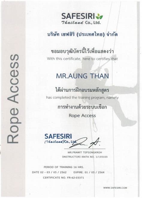 ใบรับรองการฝึกอบรม