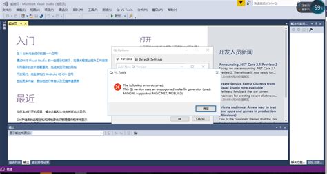 windows下安装QT并与visual studio 搭建开发环境 noticeable 博客园