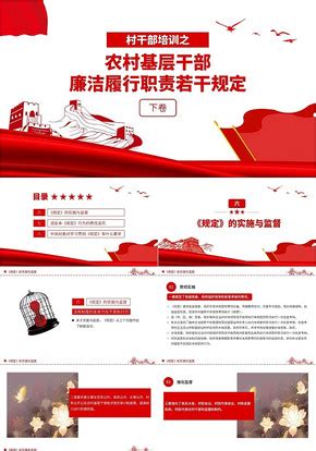 卡通履行PPT 卡通履行ppt模板下载 觅知网