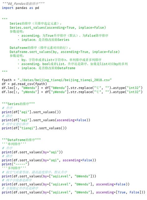 pandas数据分析从入门到实战 哔哩哔哩