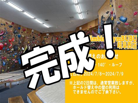 ㊗️120°140°ルーフのホールド替え完成しました㊗️ 9級【水色】×1本 8級【白】×3本 7級【ピンク】×3本 6級【緑】×4本 5級