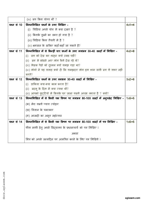 Class 8 Hindi Mid Term Sample Paper 2024 Download Pt1 Term 1 Practice Paper Aglasem