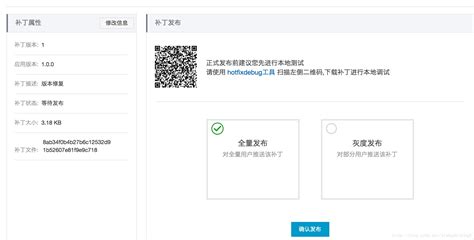 阿里sophix热修复框架接入weex 开源热修复 Csdn博客