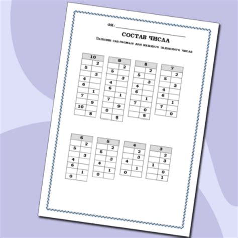 Рабочий лист Состав числа 19 Математика 1 класс