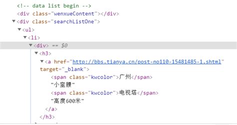 python 如何去掉 a标签内的span标签 并且保留span内的内容 CSDN社区
