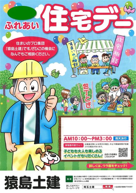 道の駅ごかホームページ