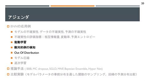 Bayesian Neural Networks Survey Pdf