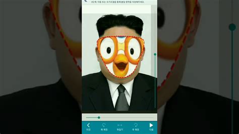 김정은 뽀로로 얼굴합성 Youtube