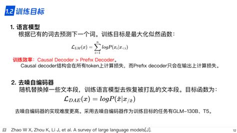 用通俗易懂的方式讲解：一文讲透主流大语言模型的技术原理细节大语言模型的训练通俗的解释 Csdn博客