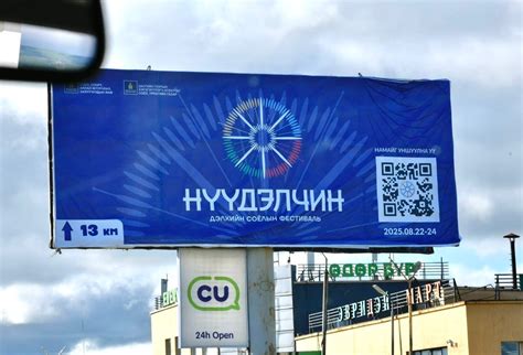 📍“НҮҮДЭЛЧИН” Соёл спорт аялал жуулчлал залуучуудын яам Facebook