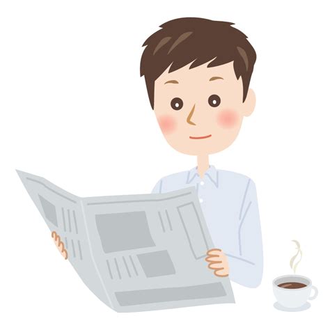 新聞を読む男性のイラスト フリー素材 イラストミント