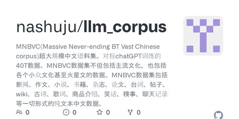 Github Nashuju Llm Corpus Mnbvc Massive Never Ending Bt Vast Chinese